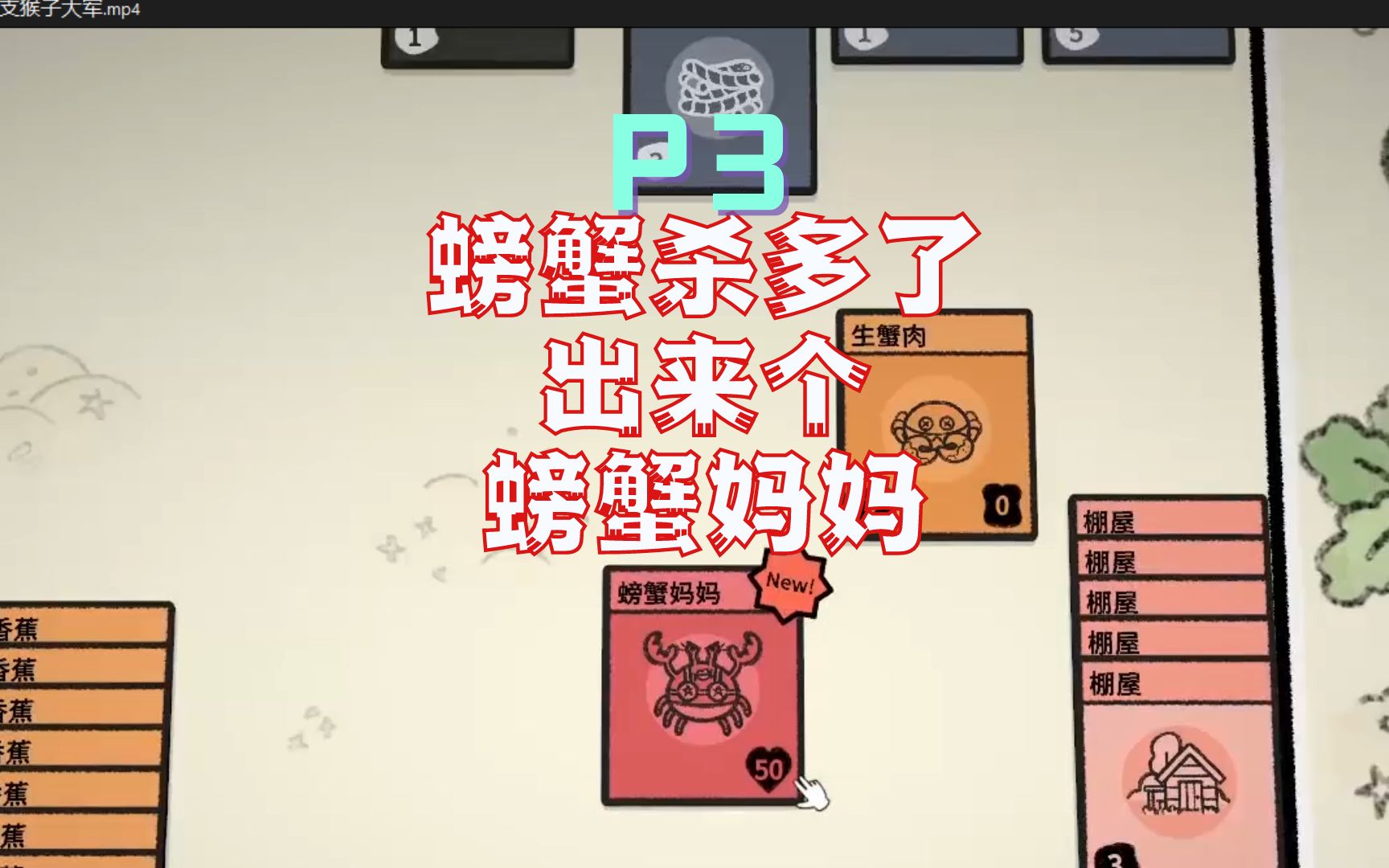 堆叠世界：3咱们要在海岛上组建一支猴子大军