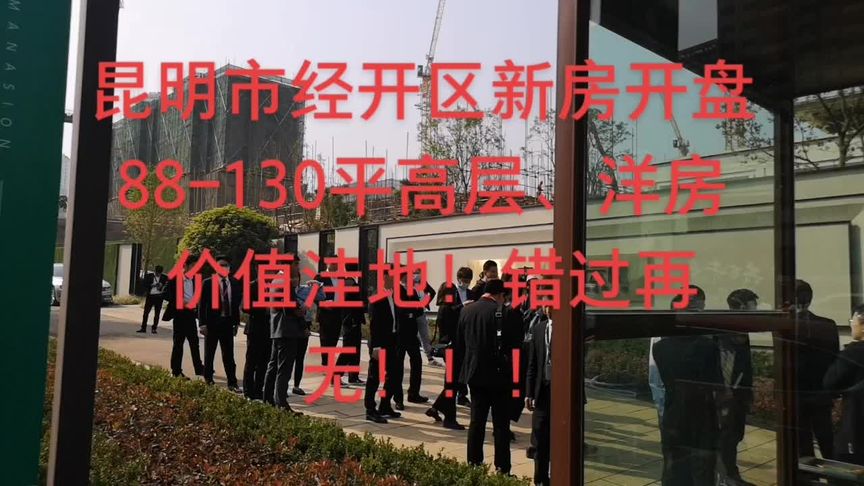 #好房推荐 #昆明房产 #带你看房 #昆明 #房产