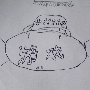 游戏糖果 