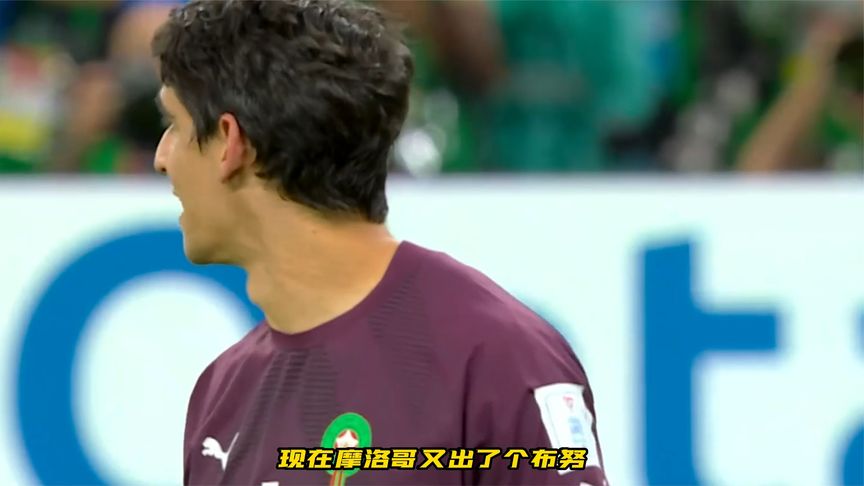 卡塔尔世界杯又一个门神,微笑门将布努,成功将摩洛哥送入八强