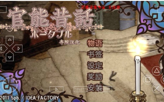 【官能昔话】汉塞尔与格莱特-全结局