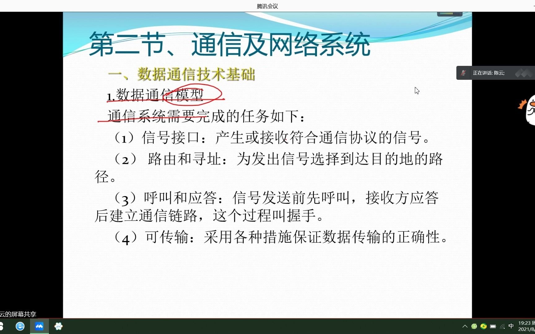 管理系统中计算机的运用3