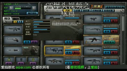 cf教程 CFAK47爆头视频 穿越火线