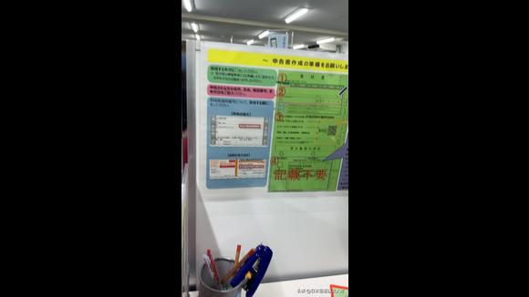 日本税务局申请个人纳税申报