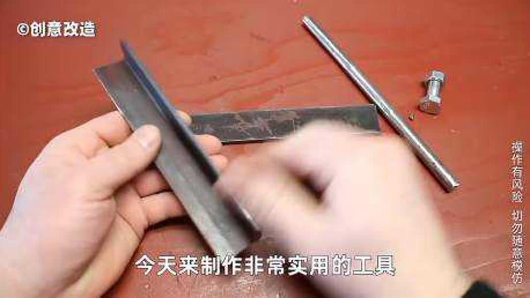 牛人0成本教你做个削皮刀,用铁板手工制作,看完你就能学会