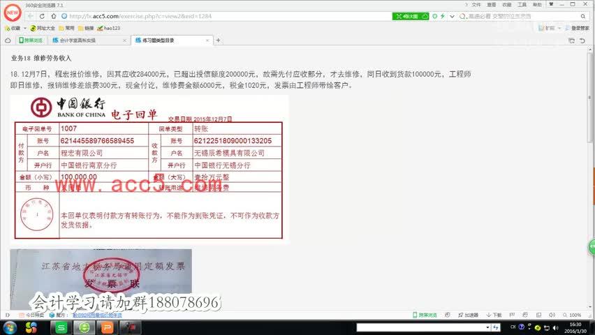 纳税实操_会计上岗实操_会计实操试题