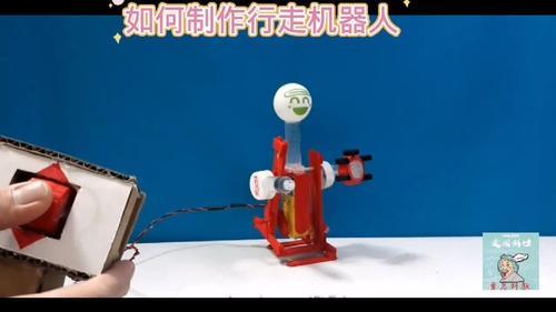 如何制作行走机器人#科技小制作 #儿童独创小制作