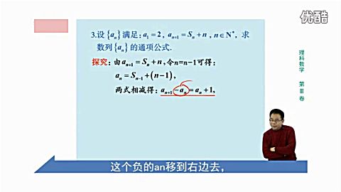 数学卷3—3数列的通项公式与递推公式