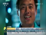 [经济信息联播]G20时刻:全球媒体高度关注G20杭州峰会