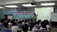 小学六年级数学优质课展示《倒数的认识》苏教版_林老师.rmvb
