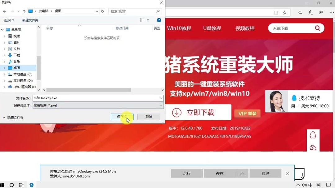 安装系统教程:怎样用U盘安装系统