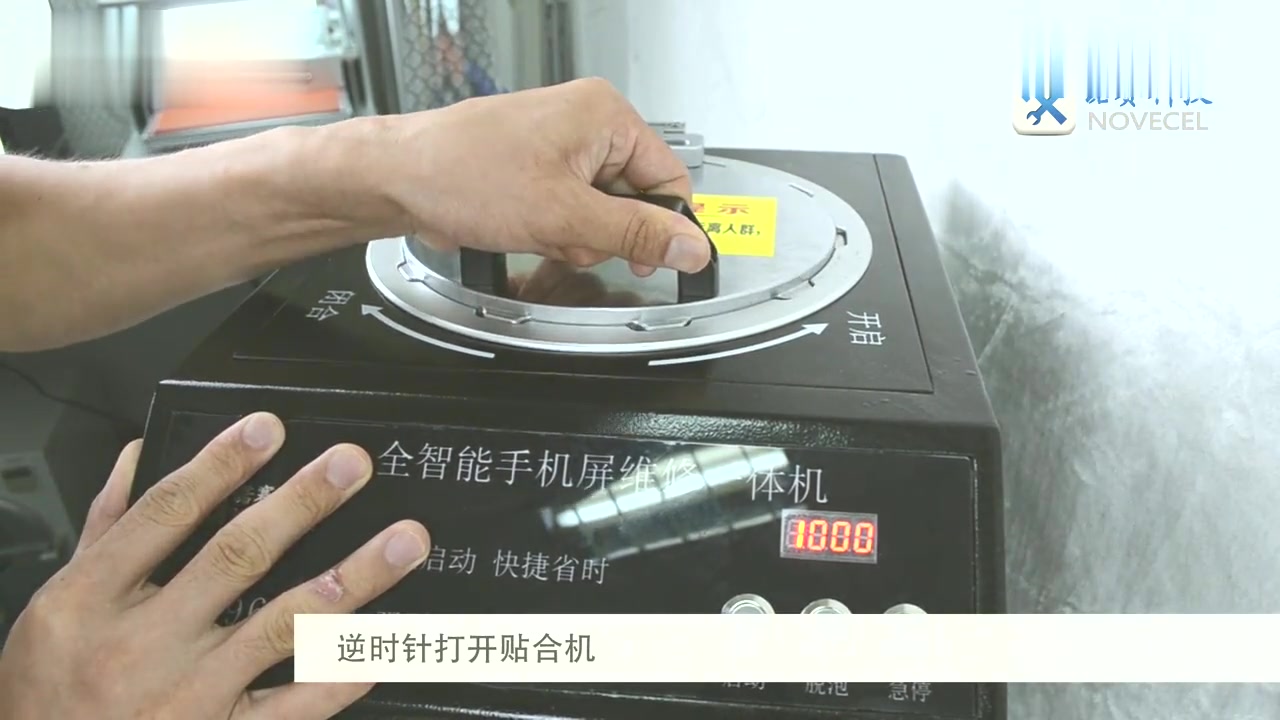 全智能手机屏维修一体机