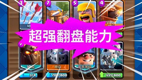 皇室战争:CRL全球总决赛大挑战第二波实况