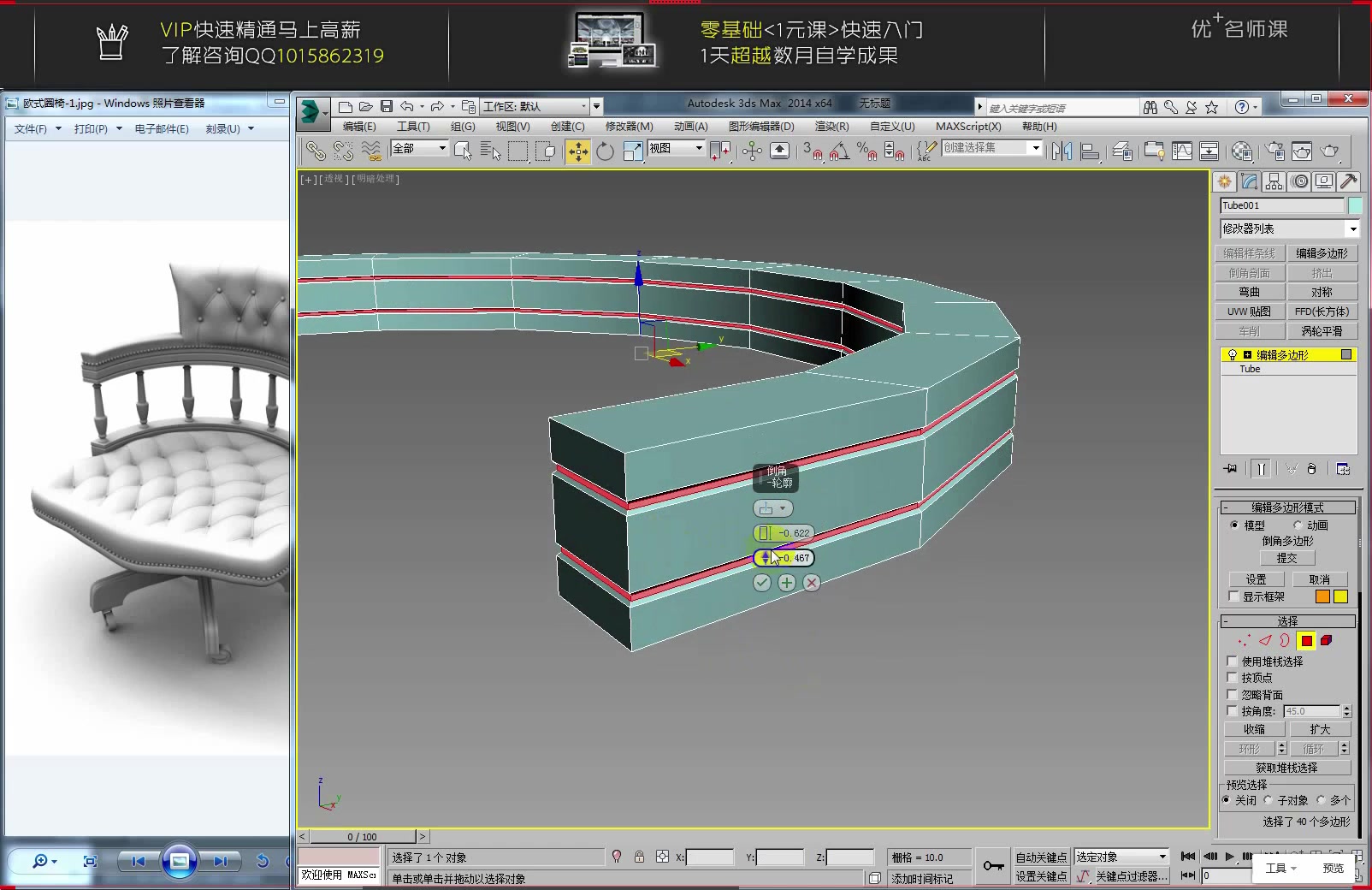 3DMAX家具建模