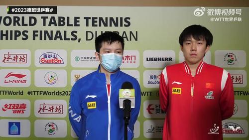 樊振东称赞王楚钦关键球表现 [话筒]樊振东:每一局开局我们都做得很好...