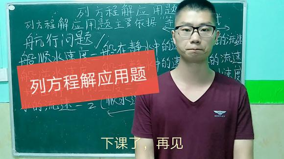 七年级数学上册:列方程解应用题“学浪计划”