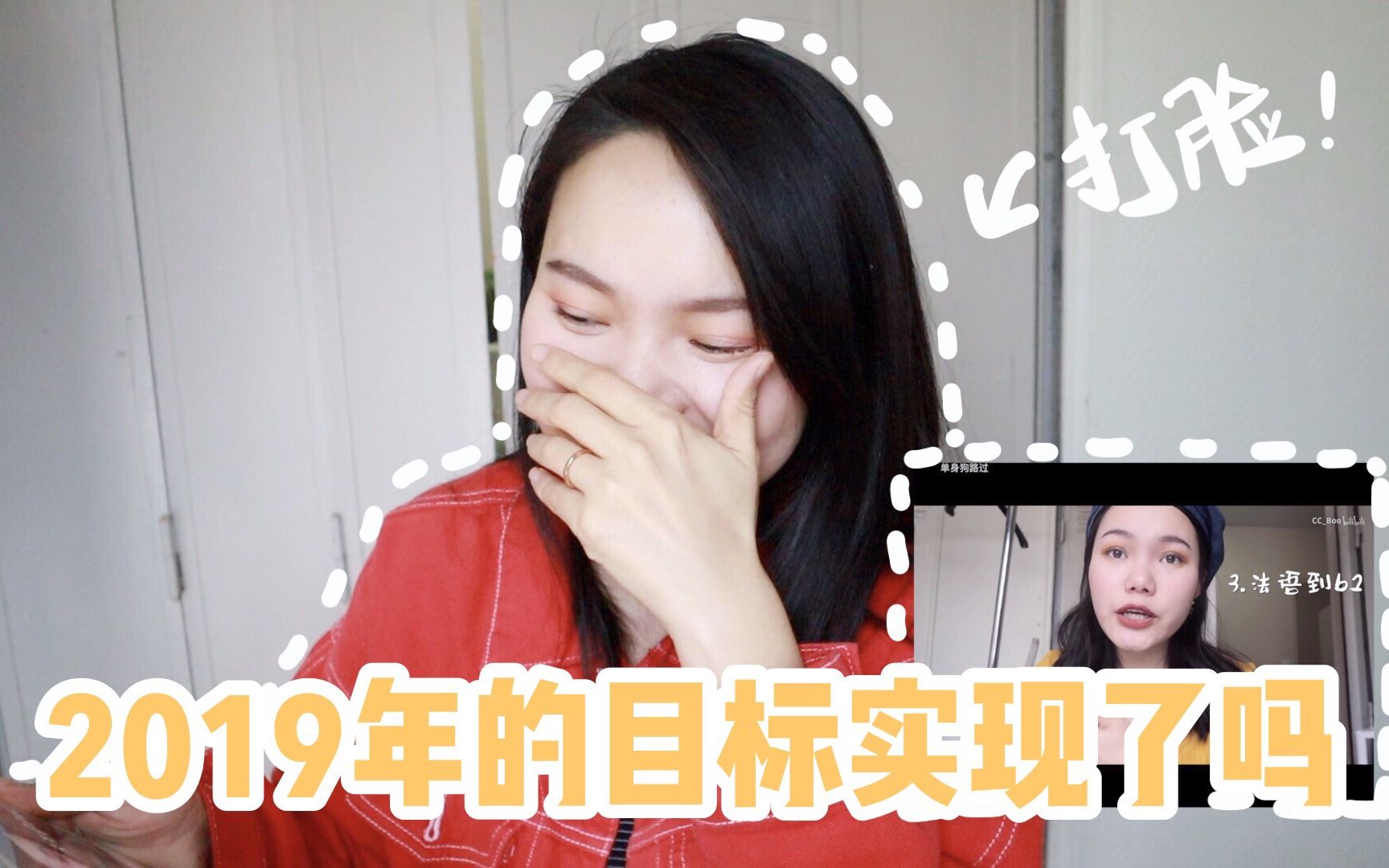 2019年的目标实现了吗?2019年大事回顾|一起制定2020年的目标