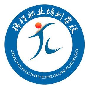 石家庄锦程职业学校 