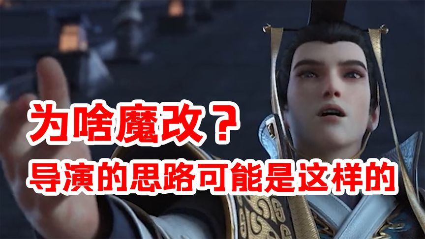 完美世界:动画再次魔改,我觉得导演可能是这么想的
