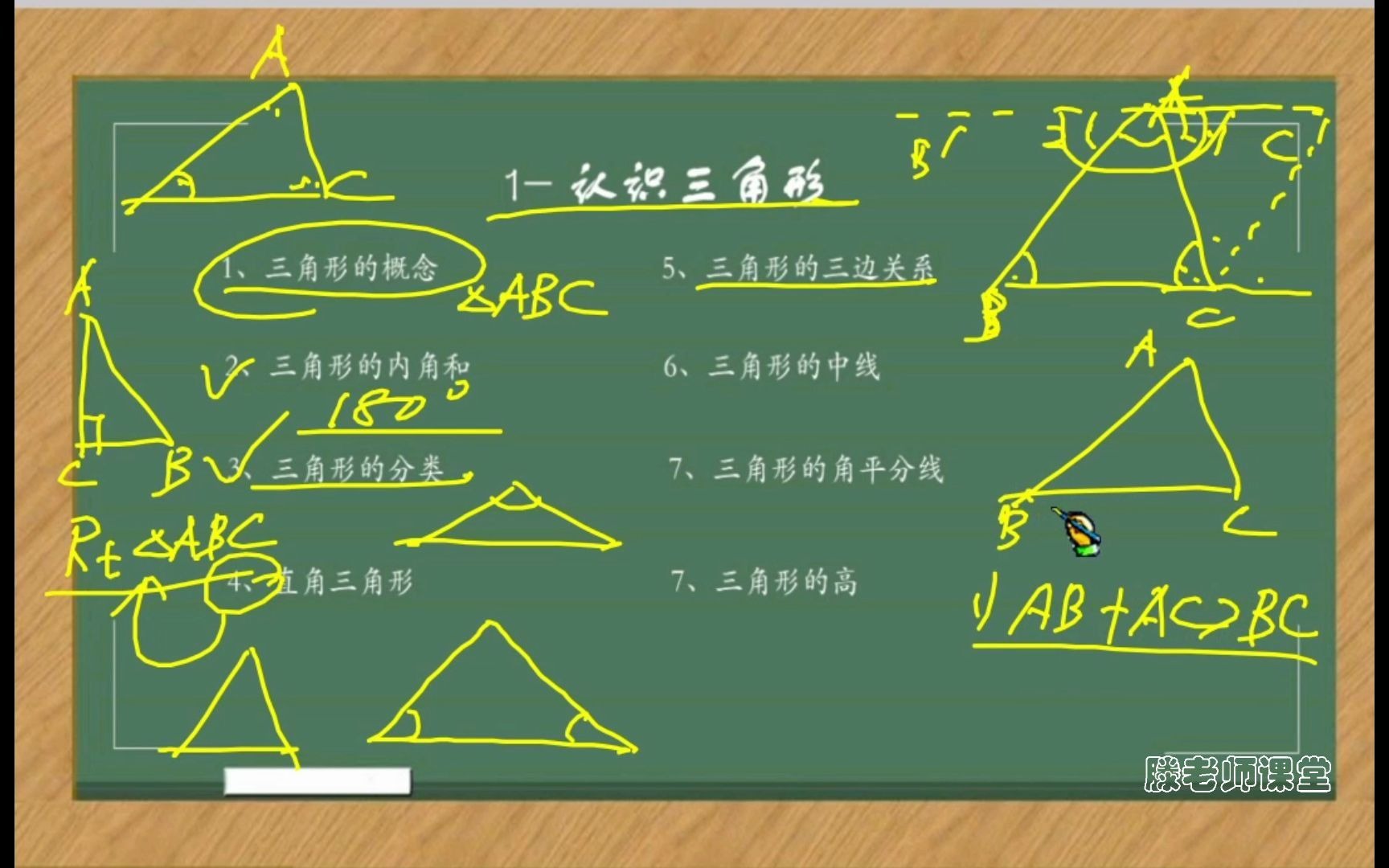 北师大版七年级数学(下)-- A -- 第四章 -- 三角形
