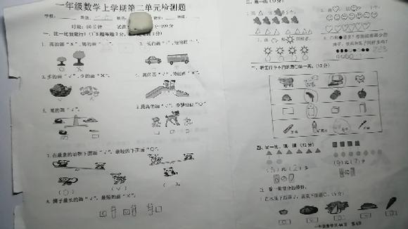 人教版一年级数学上册第二单元检测题