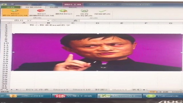 Excel速成入门,让Excel像ps一样抠图,你学会了吗喜欢的给收藏吧么么哒