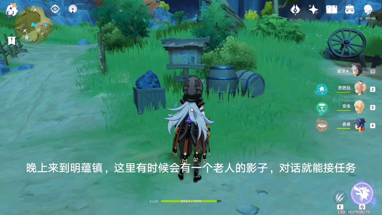 【原神隐藏任务】《原神》明蕴镇隐藏任务攻略