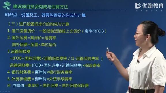 2020年一级造价工程师土建案例