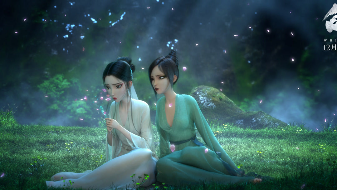 这部动画向《青蛇》、《新白娘子传奇》经典致敬,祭出回忆杀