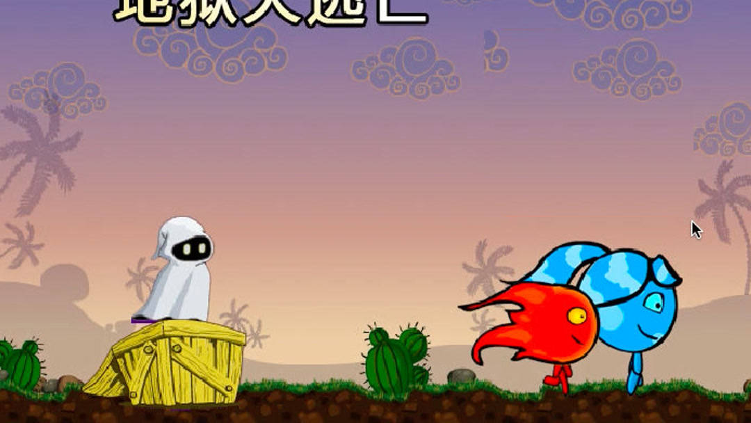 【kitty】森林冰火人6之快快跑游戏