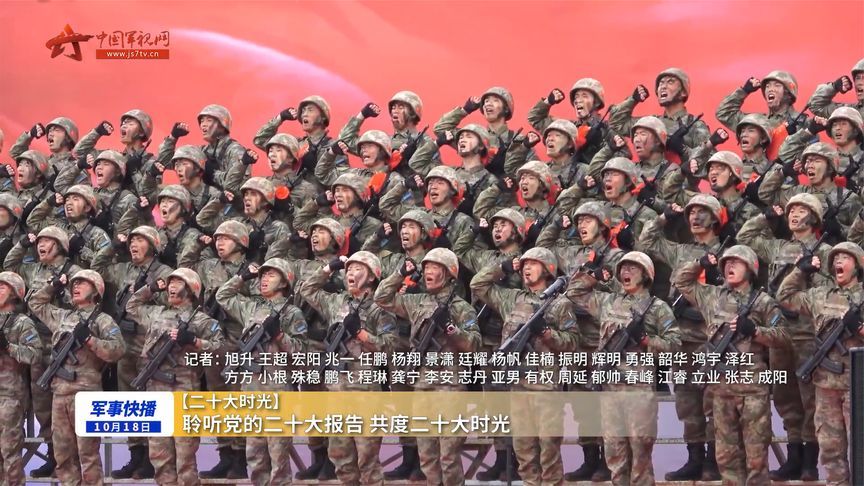 【二十大时光】聆听党的二十大报告 共度二十大时光