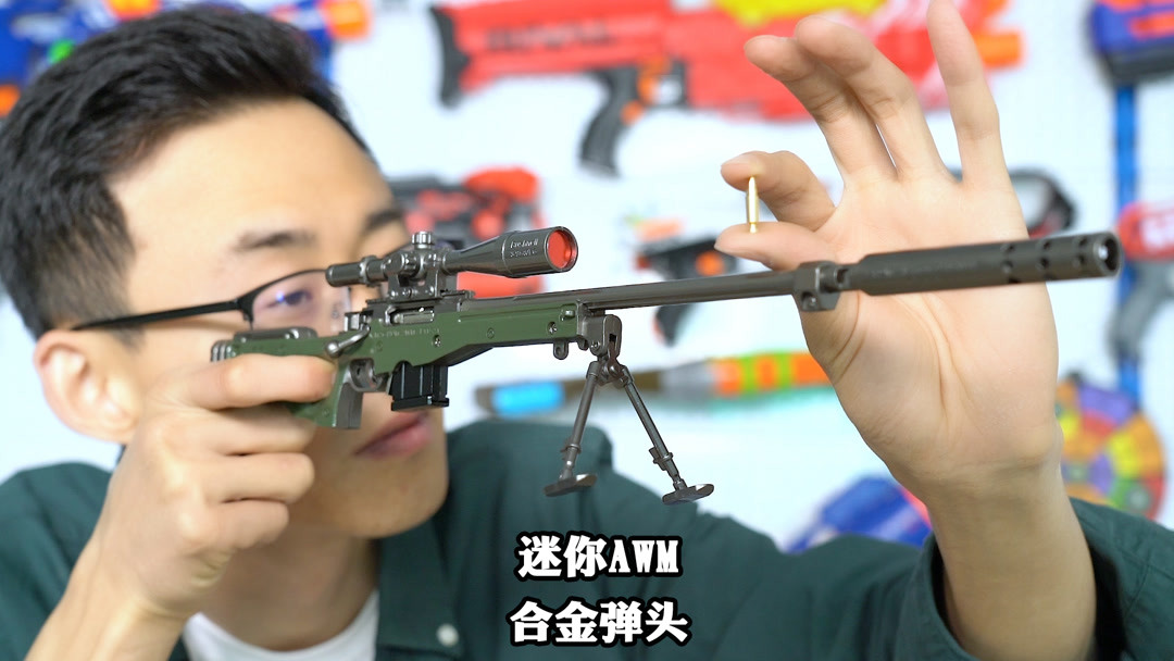 试玩迷你AWM模型枪,配带袖珍合金弹头,拉栓上膛还有抛壳功能