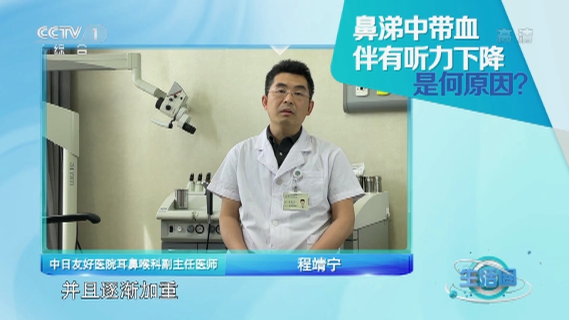 [生活圈]鼻出血如何正确处理?