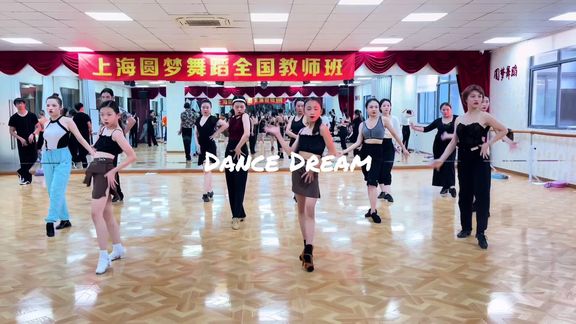 “少儿拉丁教学法教师班”上海站为你解决教学困惑。#国标舞