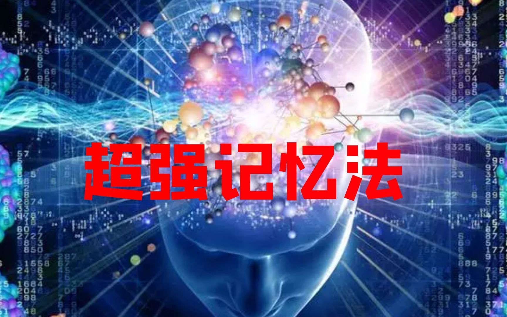 提高学习成绩的方法,小学生高效学习方法,高效的学习方法有哪些