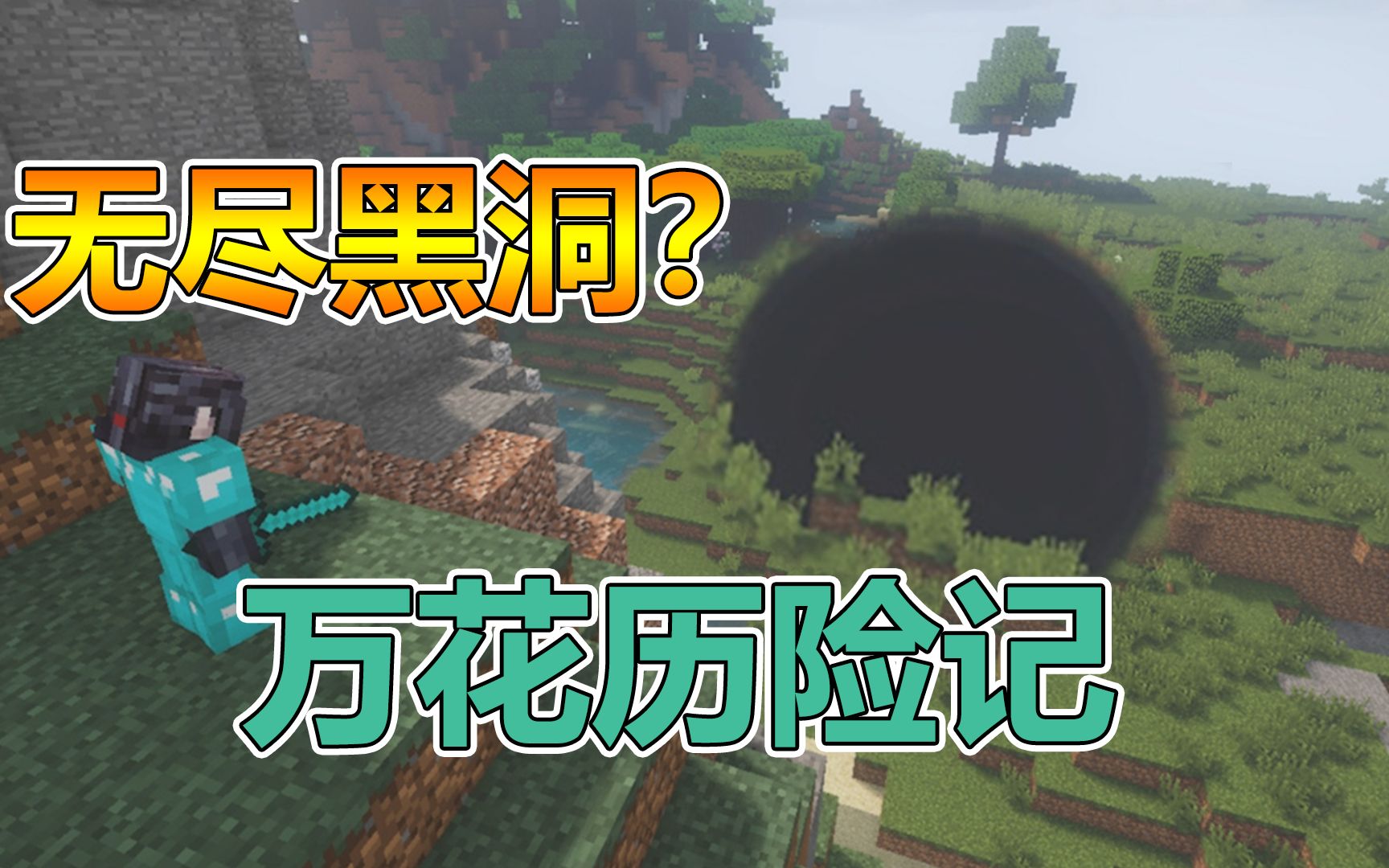 我的世界79:我做出绝望珍珠,测试完威力后,合成无尽催化剂!