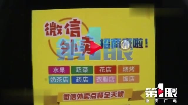 投资微信外卖2万元发现是骗局微信
