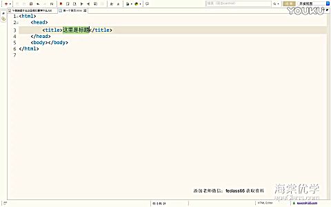 前端教程-什么是HTML