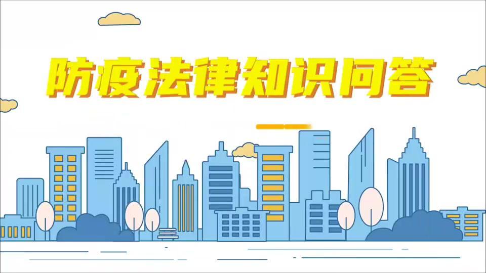 【解读疫情防控法律知识】编造、故意传播虚假疫情信息的人,将承担...