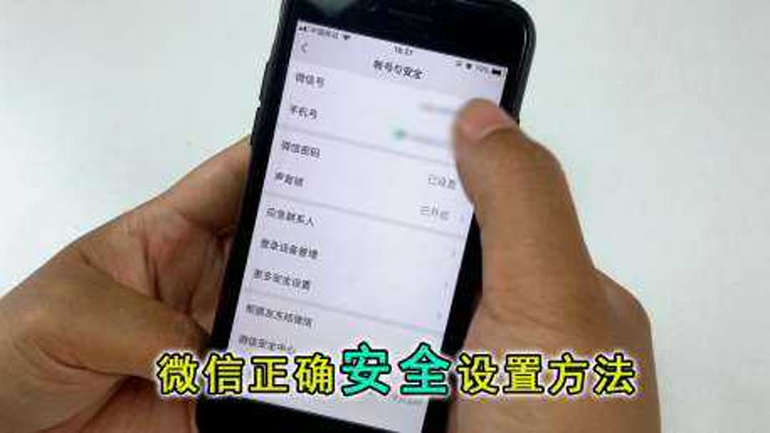 微信安全需重视,这样设置更安全!但这个小技巧很多人还不知道