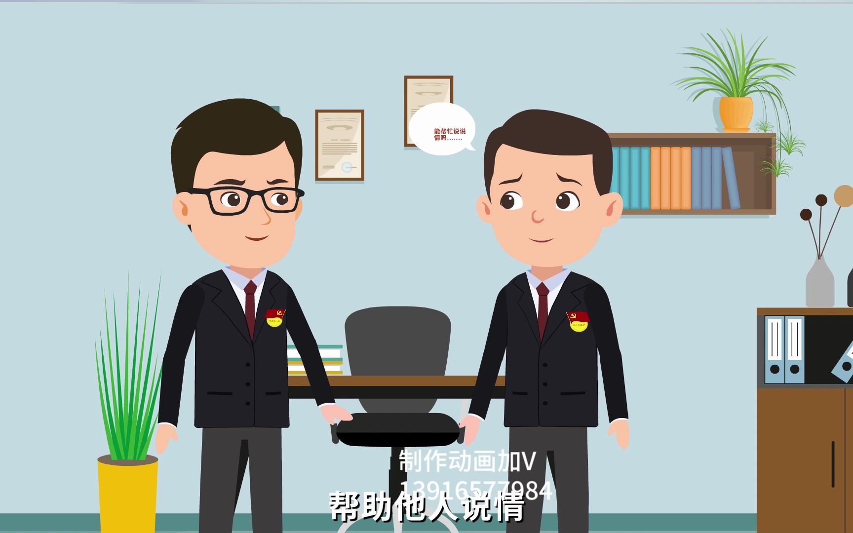 公益动画宣传片二维动画制作公司