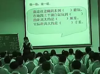 比例尺 北师大版_六年级小学数学课堂展示观摩课实录视频视频