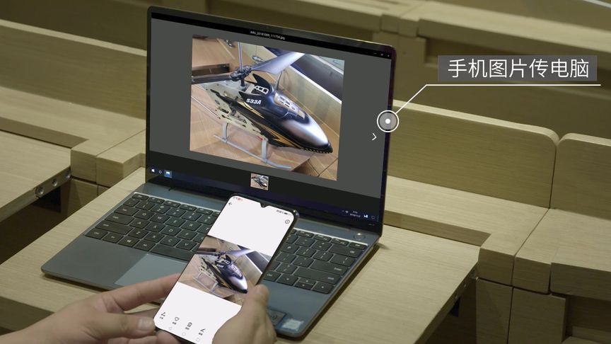 华为电脑Huawei Share 一碰传:让生活更容易