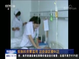 [新闻直播间]抵制抗生素滥用 这些误区要纠正