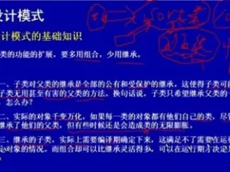 软件设计师设计模式基础4