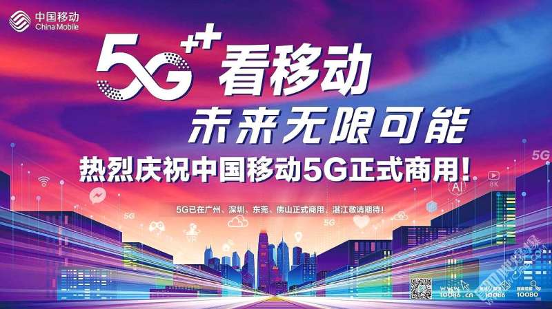 移动官方5g宣传视频