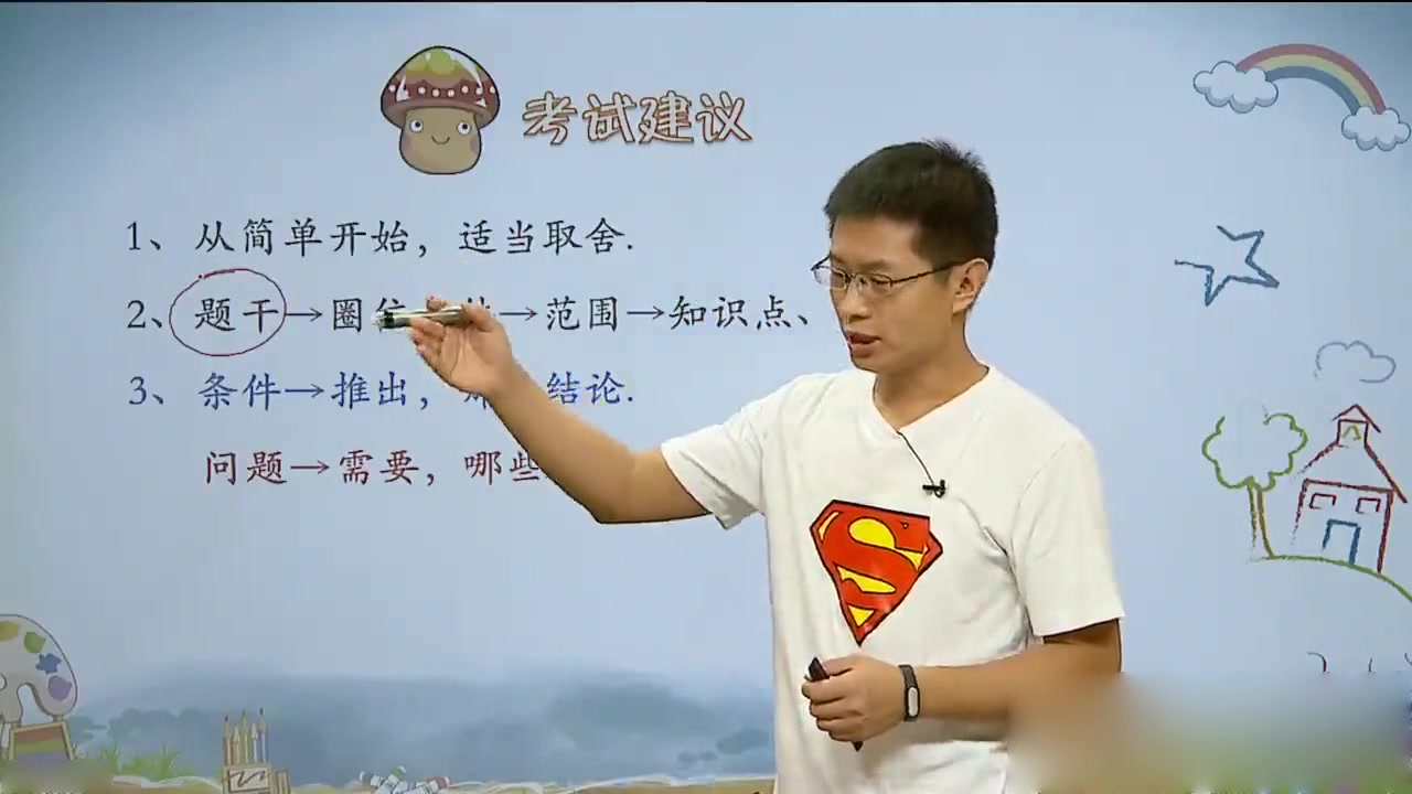 合集:六年级下。167 (6)小升初重点中学模拟试卷名师点评(二)附加题