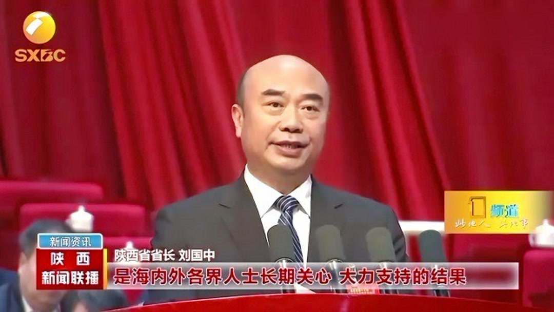 陕西省第十三届人民代表大会第三次会议开幕