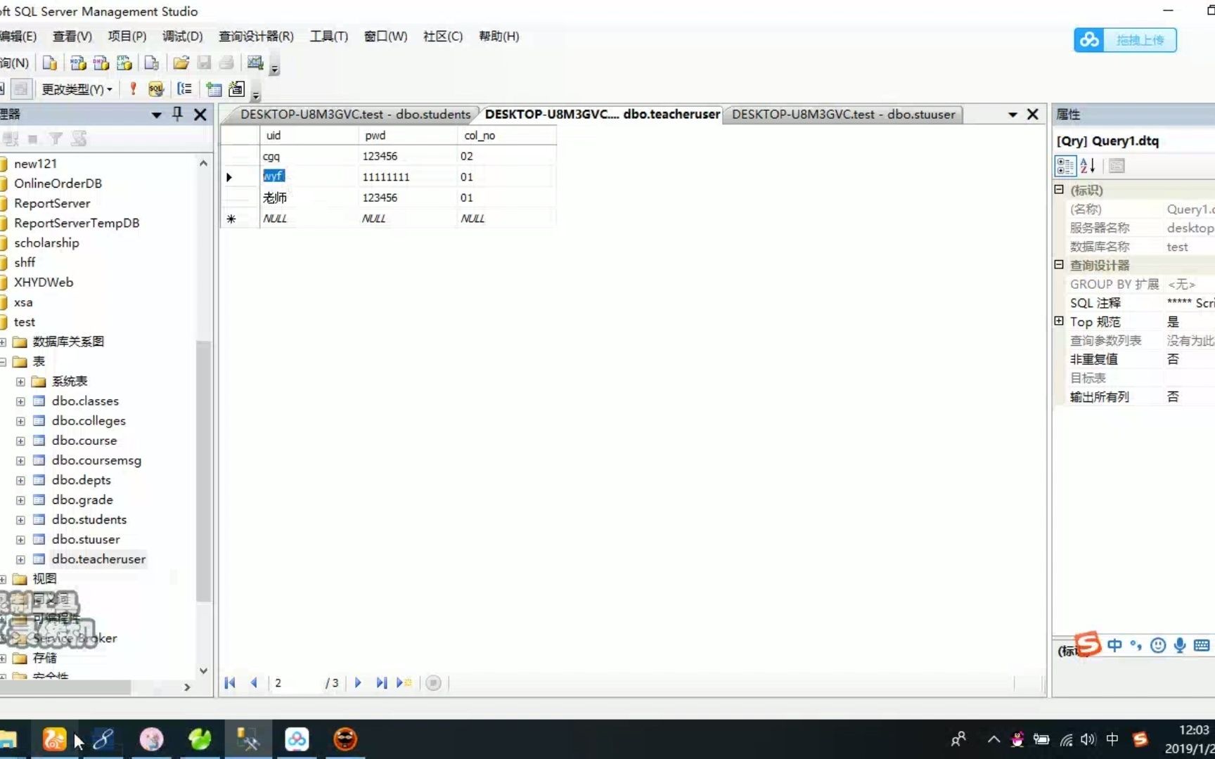 JAVA JSP实现学生选课管理系统源码学生选课管理学生信息管理