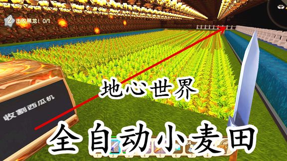 迷你世界中古战13:地狱的全自动小麦田和西瓜机